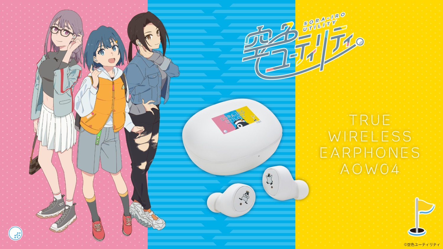 sora-iro utility akane haruka (sora-iro utility) aoba minami hoshimi ayaka megane photo tagme ...